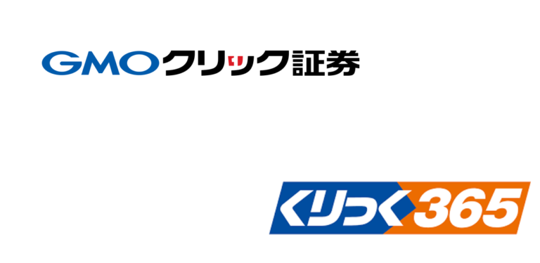 GMOクリック証券「FXネオ」とくりっく365の違いとは？メリット・デメリットを徹底比較 | ユアFX
