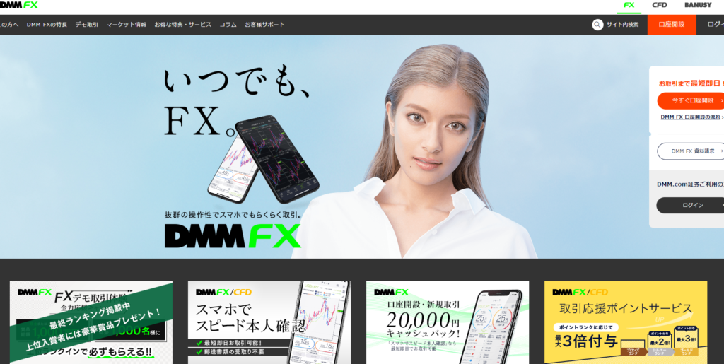DMMFX PLUSの使い方を紹介！機能の特徴やメリット・デメリットも解説 | ユアFX